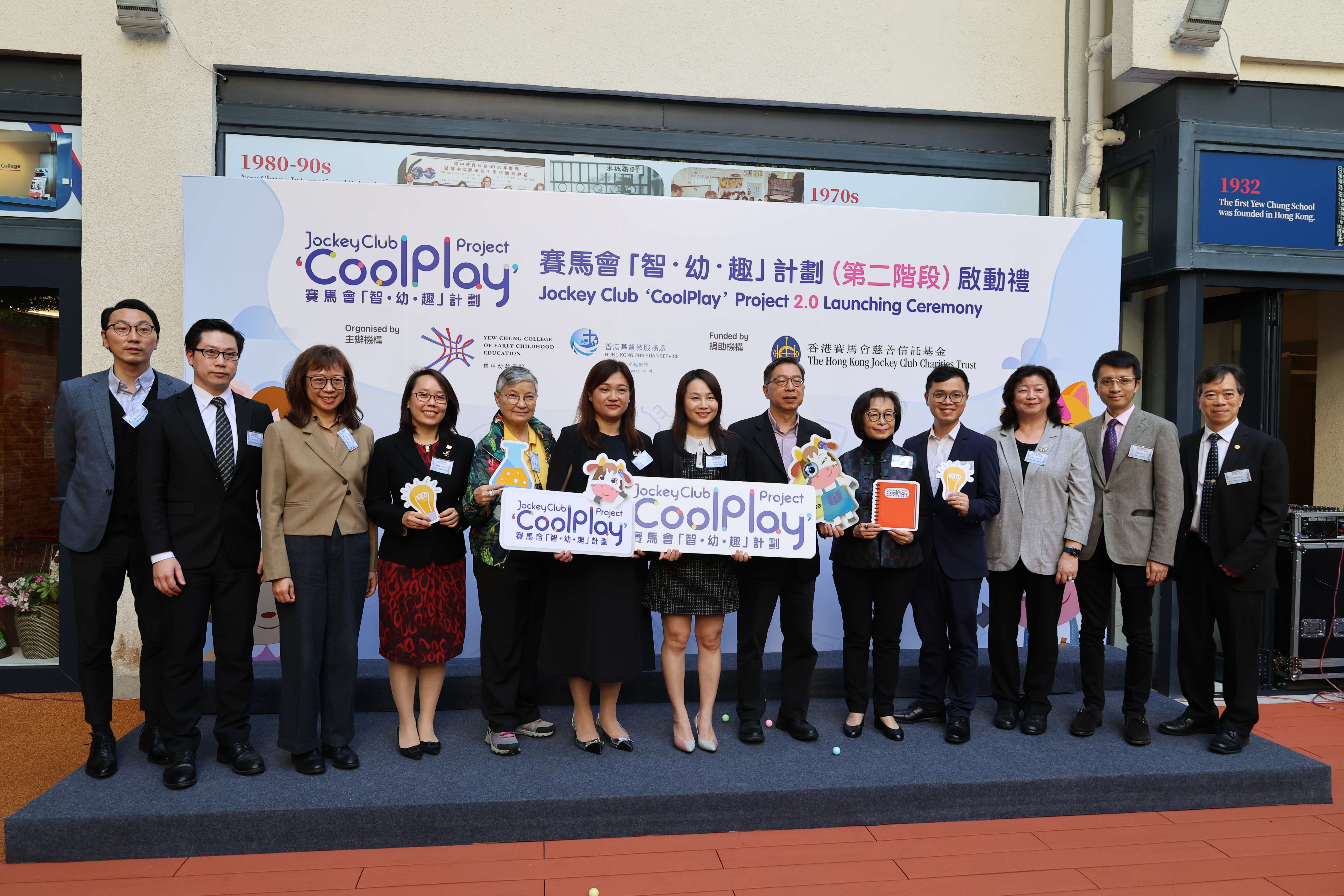 Jockey Club ‘CoolPlay’ Project Phase 2 Launch